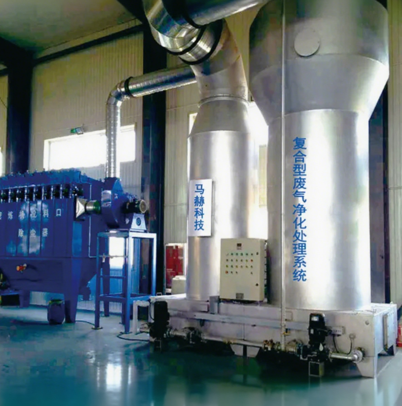 Computer Control Waste Gas Treatment Equipment For Rubber Industry